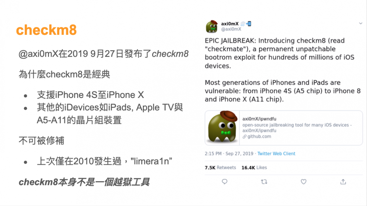 Checkm8與Checkra1n:iOS裝置完整檔案系統提取(FFS) | 高田數位鑑識