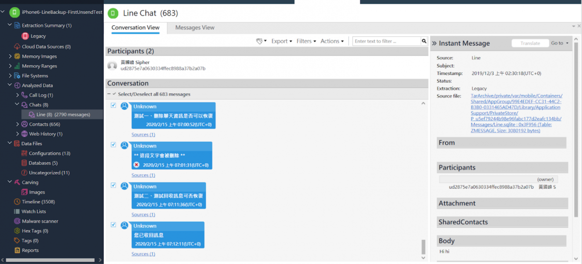 iOS SQLite WAL 檔案深度分析 | 高田數位鑑識