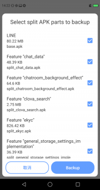 如何備份與安裝 Android Split APKs 應用程式套件 | 高田數位鑑識