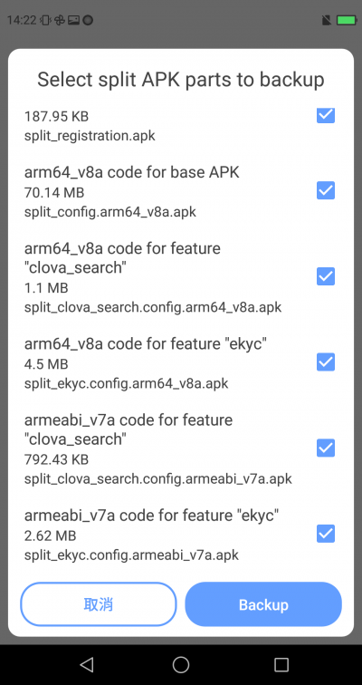 如何備份與安裝 Android Split APKs 應用程式套件 | 高田數位鑑識