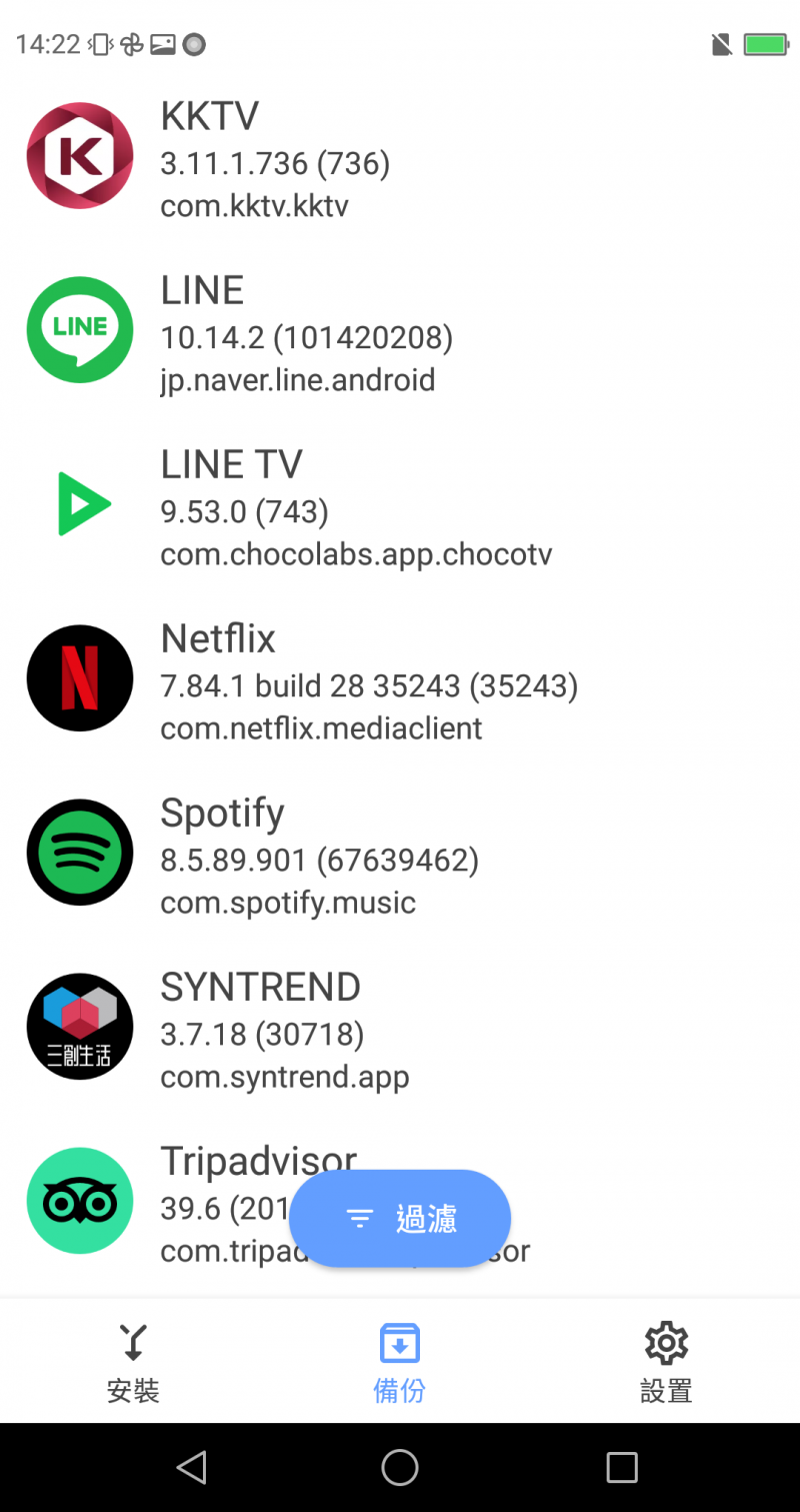 如何備份與安裝 Android Split APKs 應用程式套件 | 高田數位鑑識