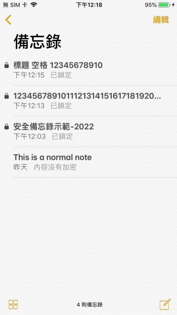 暴力破解 Apple「備忘錄」的密碼 | 高田數位鑑識